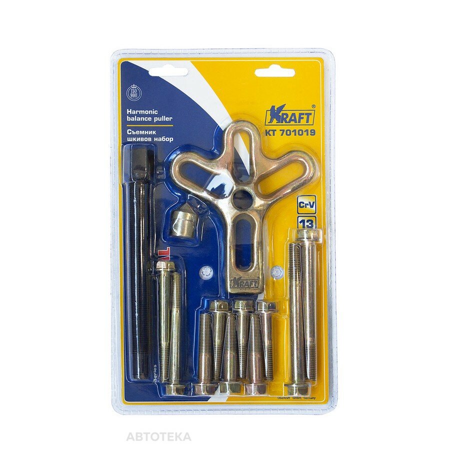 Съемник шкивов набор 13 предметов (Cr-V) KRAFT KT701019
