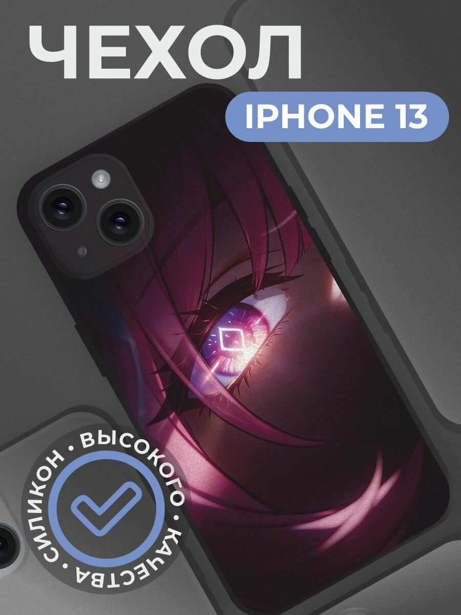 Чехол на iphone 13 с принтом ХСР HSR Кирена
