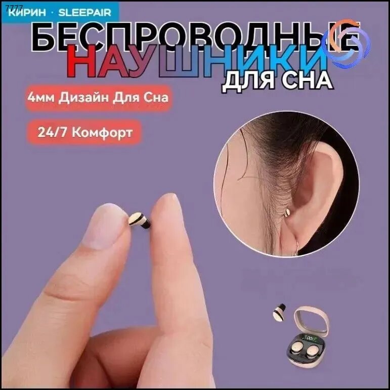 Наушники беспроводные с микрофоном, бежевый