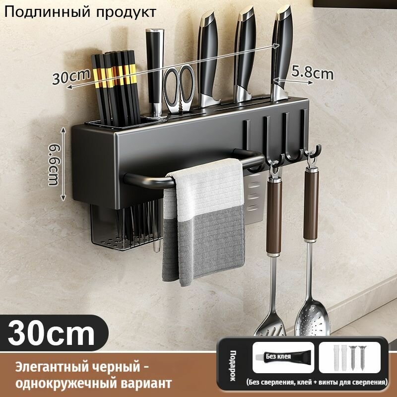 Держатель кухонный для ложки, половника, для кухонной утвари, 38 см х 33 см х 68 см