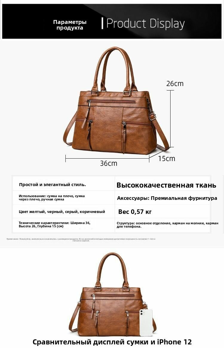 Сумка — фото 1