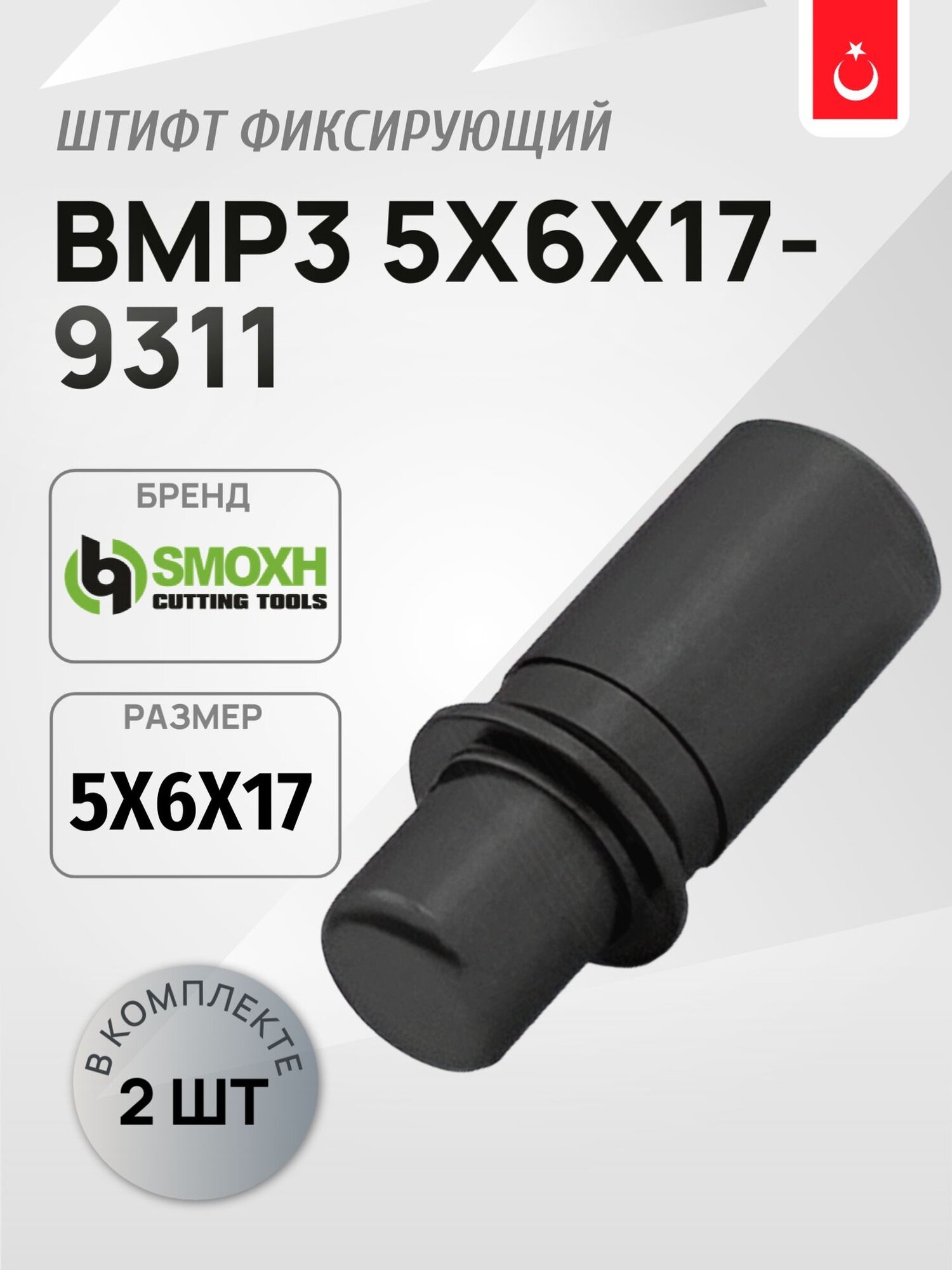 Винт BMP3 5x6x17-9311 SMOXH набор 2 шт, по металлу, под пластину