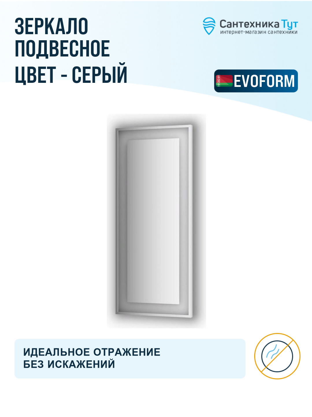 Зеркало Evoform Ledside 140х60 Сталь — фото 1