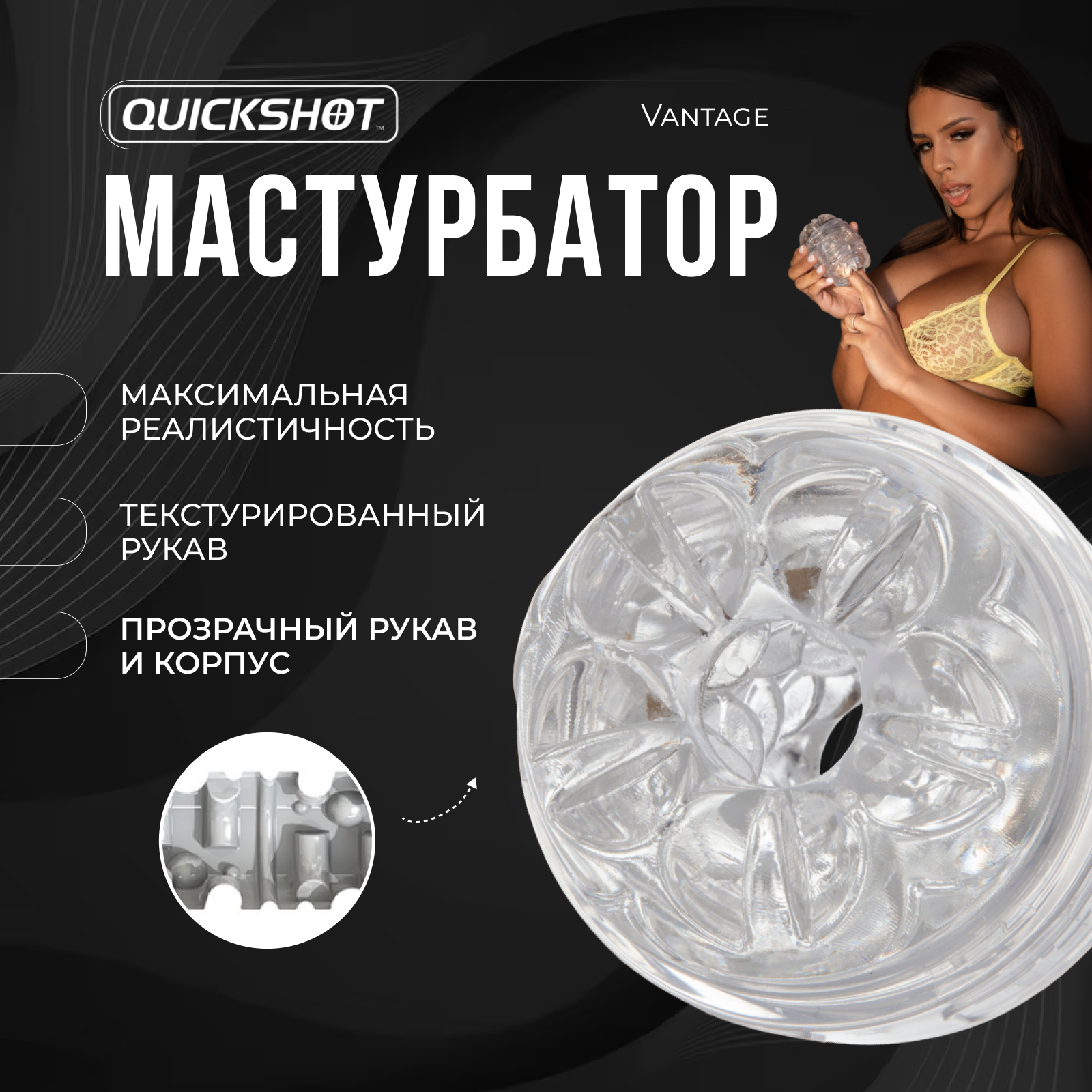 Мастурбатор Fleshlight Quickshot Vantage
