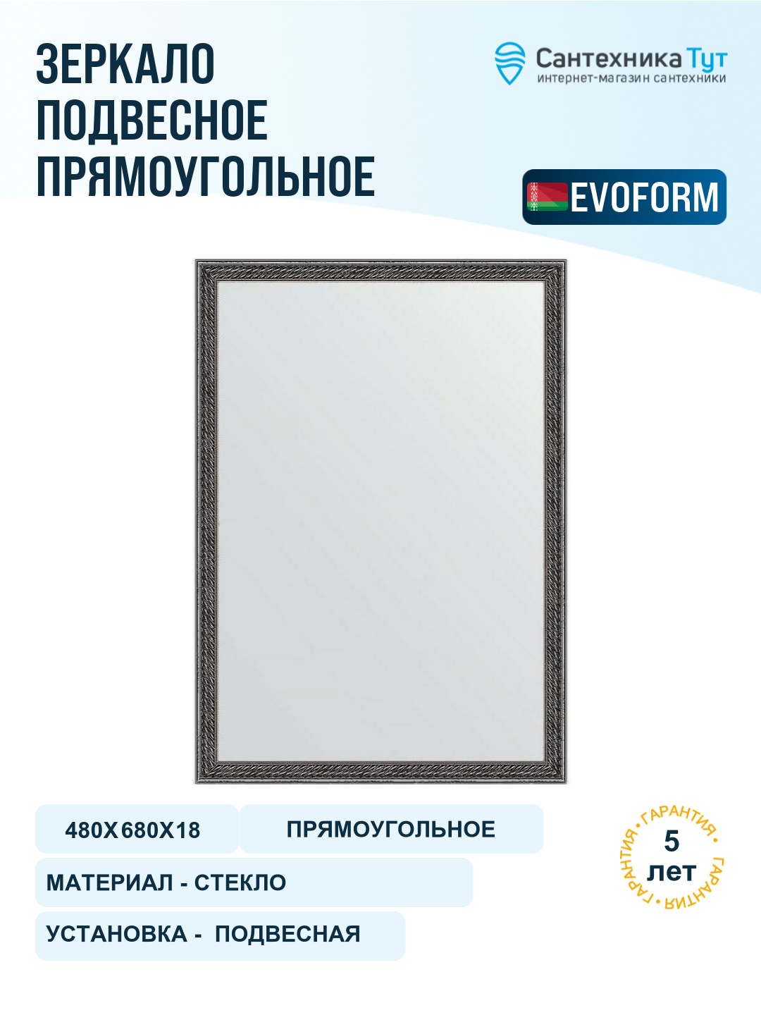 Зеркало Evoform Definite 68х48 BY 0624 в багетной раме - Витой махагон 28 мм