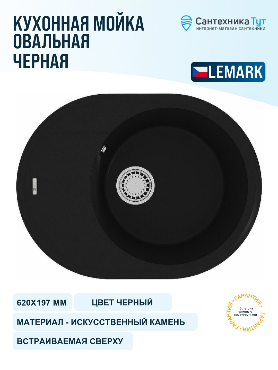 Мойка для кухни Lemark 62х47 9910049 антрацит, 1 чаша, кварцевый гранит