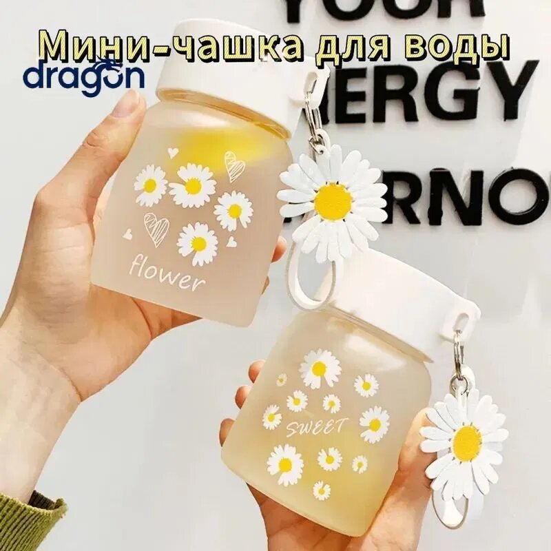 Бутылка маргаритка, 0.3 л, 1 шт