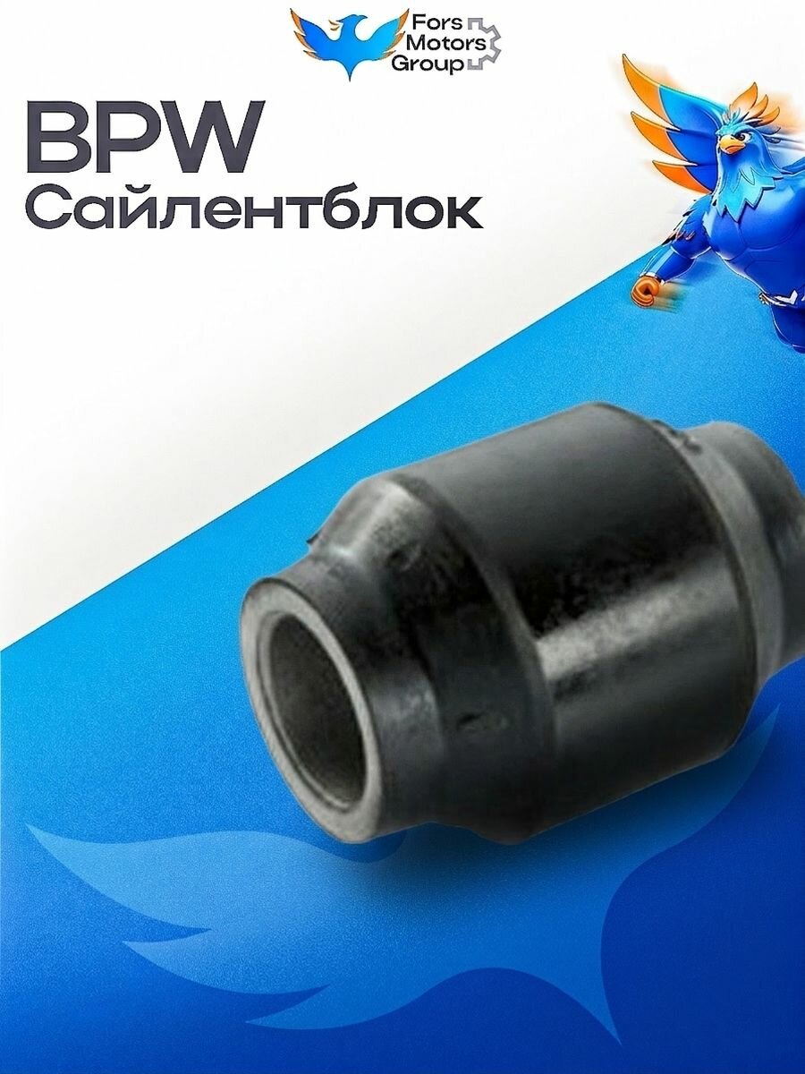 Сайлентблок BPW полурессоры (24х50х68) резина-металл SAMPA 070.058, 05.113.90.06.0