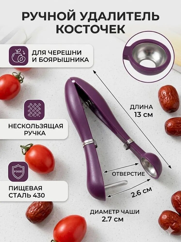 Устройство для извлечения сердцевины из боярышника