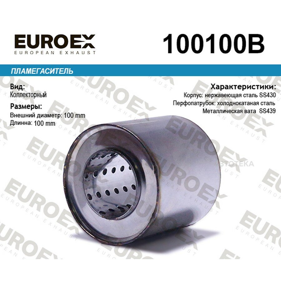 Пламегаситель коллекторный нерж. сталь EUROEX 100100B 100x100x57 (диаметр трубы 57мм, общая длина 100мм диаметр бочонка 100мм)