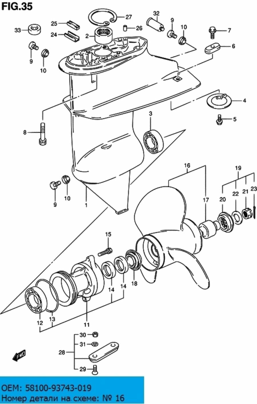 Гребной винт Suzuki DF8A-9.9A/DT9.9-15 58100-93743-019(9 1/4X11)