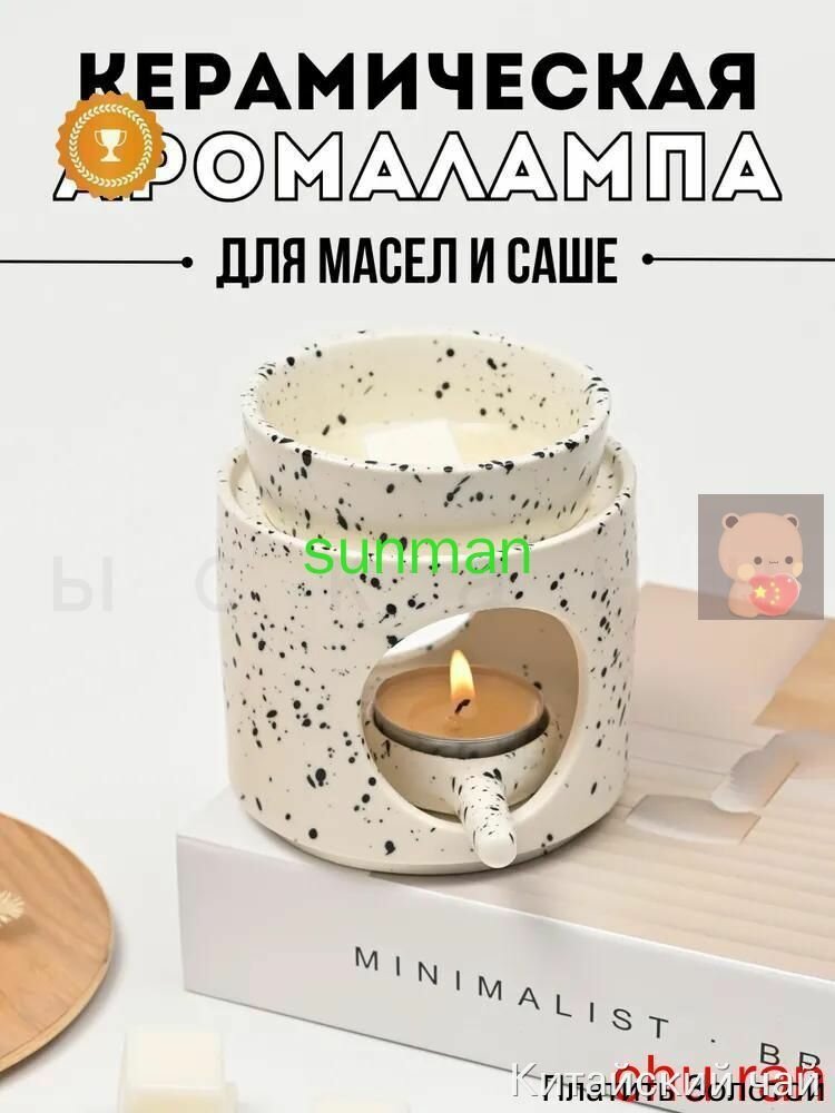 Аромалампа керамическая Sunman белая с черными точками для масел и саше, лампа для эфирных масел для дома — фото 1