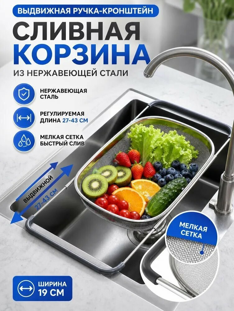 Freshjia Дуршлаг, диаметр 27.5 см, 5 л, 1 предм.