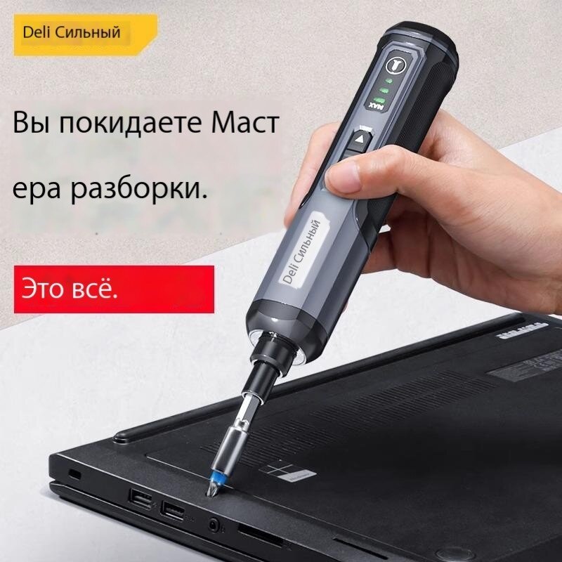 Мощные инструменты, электрическая отвертка, перезаряжаемая бытовая маленькая электрическая отвертка