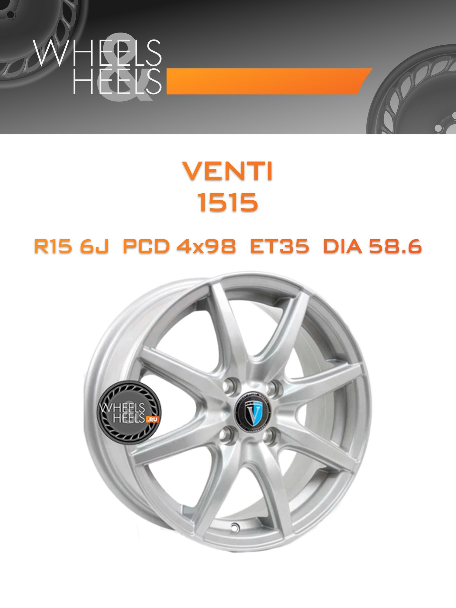 Диск автомобильный литой Venti 1515 15x6 4x98 et35 dia58.6 SL
