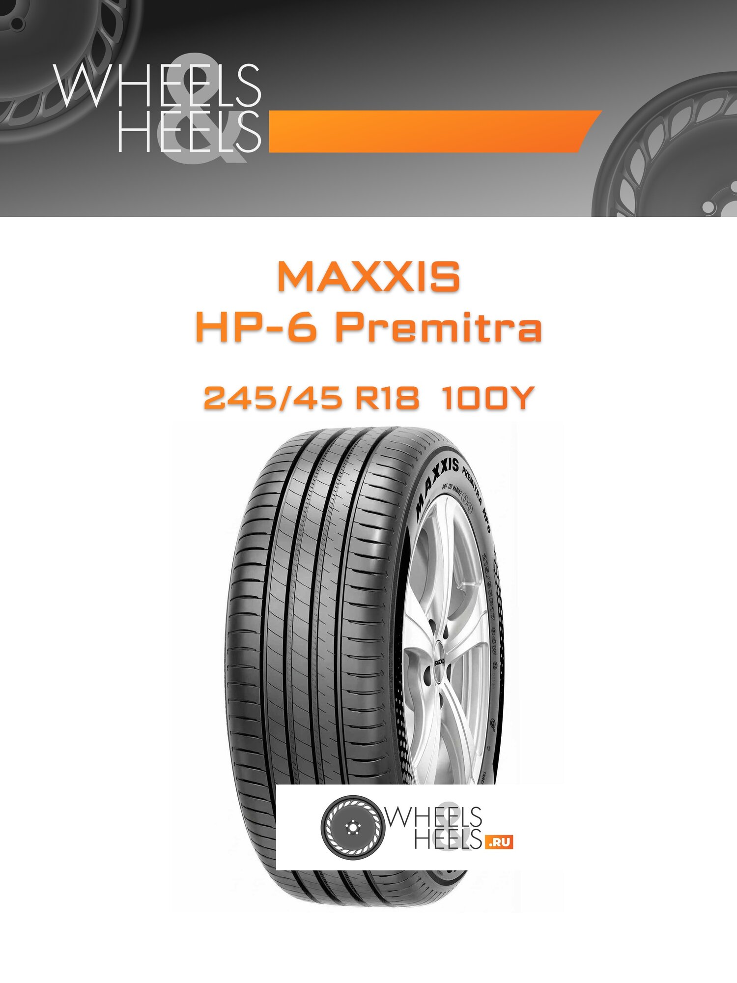 Шина автомобильная Maxxis HP-6 Premitra 245/45 R18 100Y XL SUMMER, летняя, универсальная