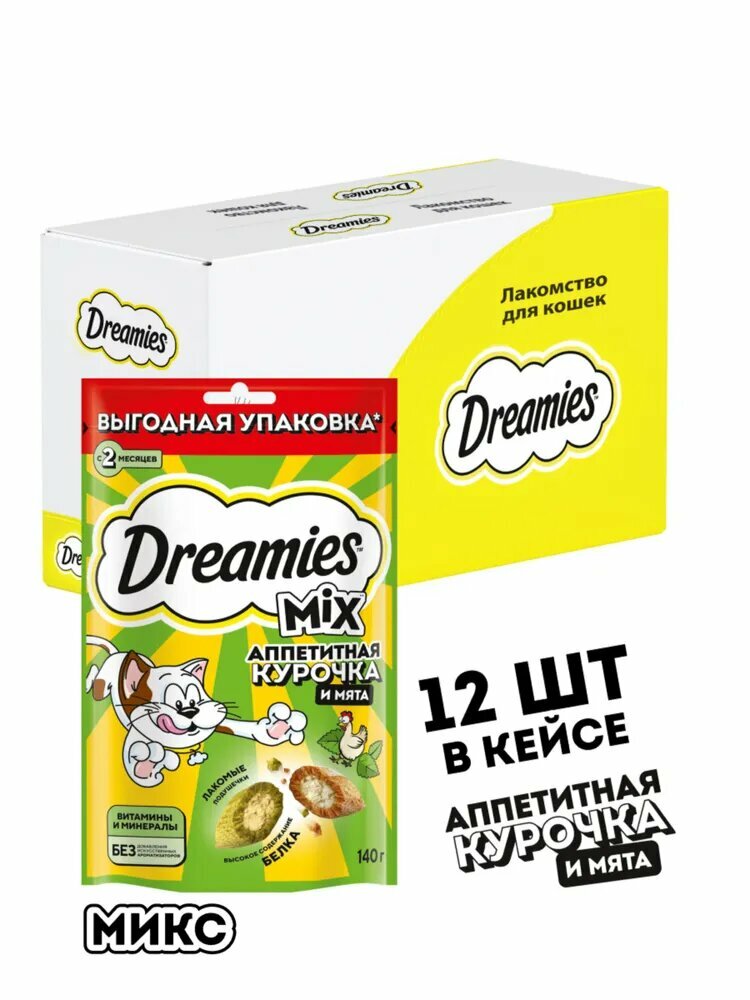 Лакомство для кошек Dreamies Микс подушечки с курицей и кошачьей мятой 12 шт по 140 г