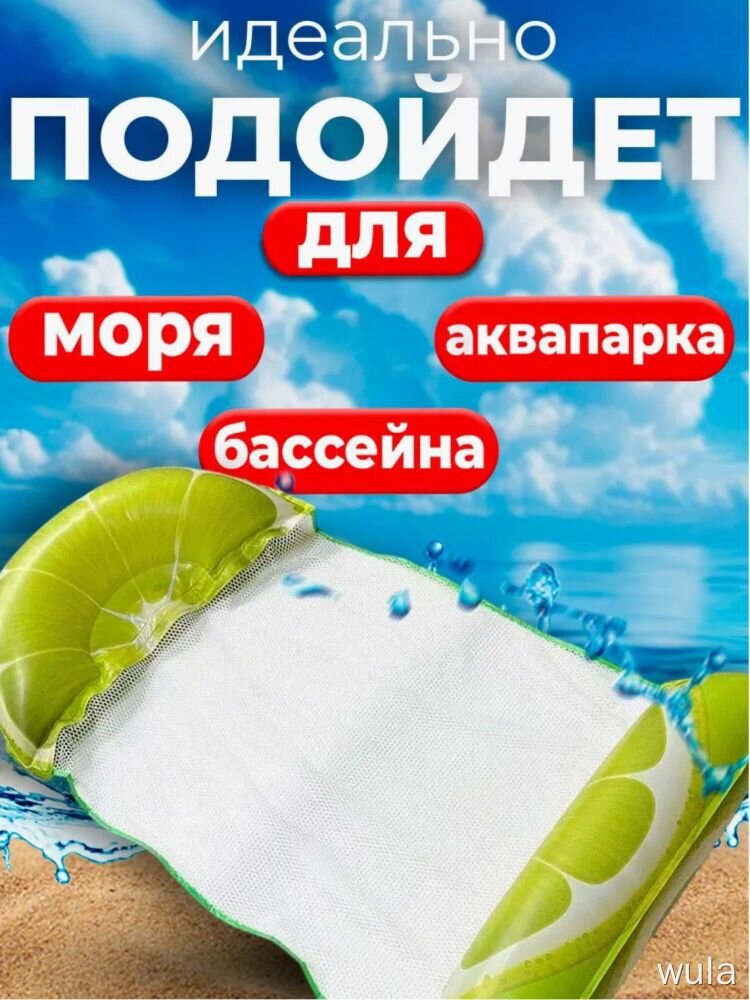 Матрас-гамак wula лимонный надувной с прочной сеткой для плавания в бассейне — фото 1