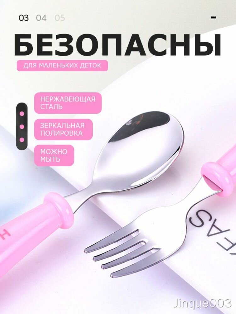 Столовые приборы для детей Jinque003 2 шт с силиконовыми ручками, из нержавеющей стали, с кейсом — фото 1