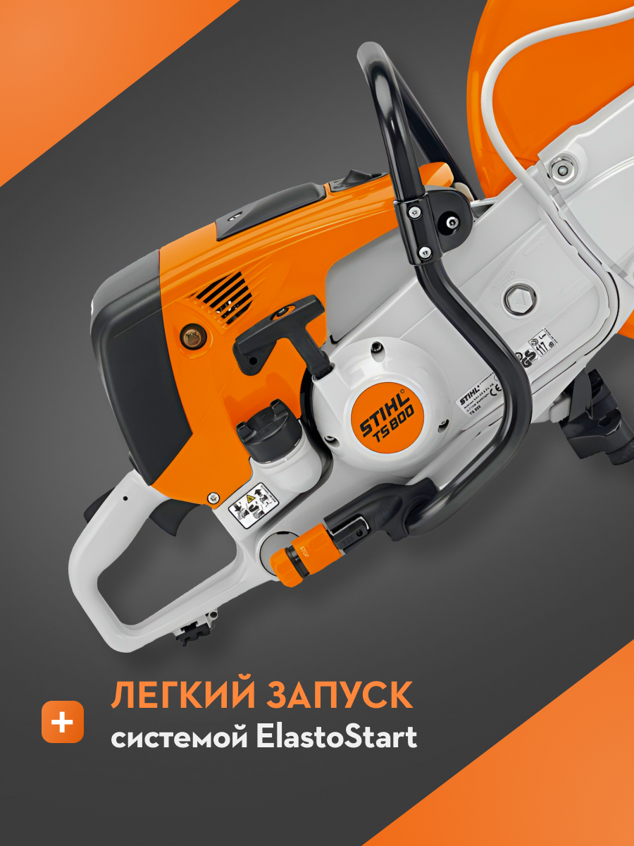 STIHL TS 800 - бензорез — фото 1
