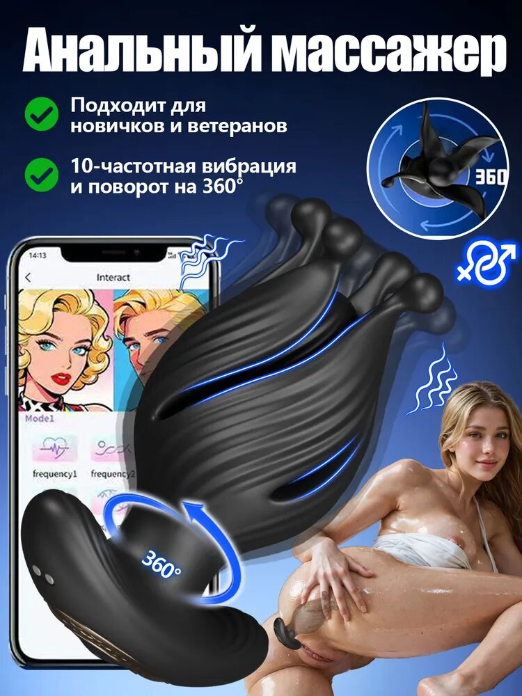 Массажер простаты, 360 градусов10-натяжным шоком вибрирующая , анальная пробка