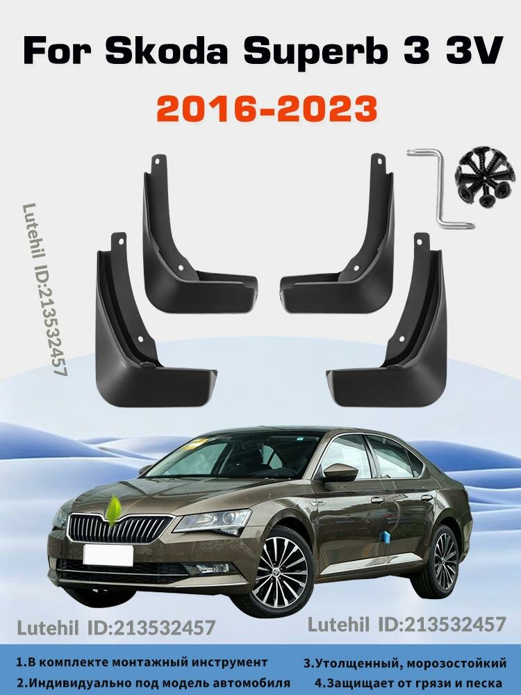 Lutehil; Брызговики; Комплект 4шт для Skoda/Шкода Superb 3 3V 2016-2023; Брызговики для авто.