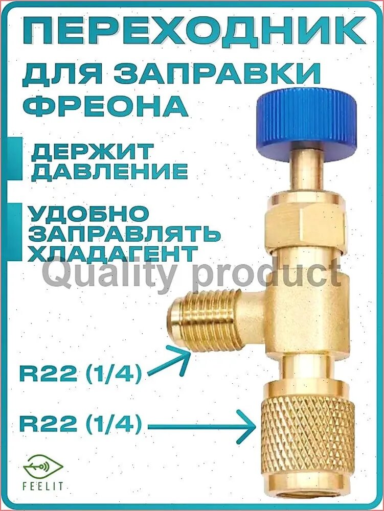 Фреон R134a баллон, манометрический коллектор для кондиционера + комплект для заправки: шланги, переходники, вентиль проколка, быстросъём (R22, R32, R410A) для авто и сплит-систем