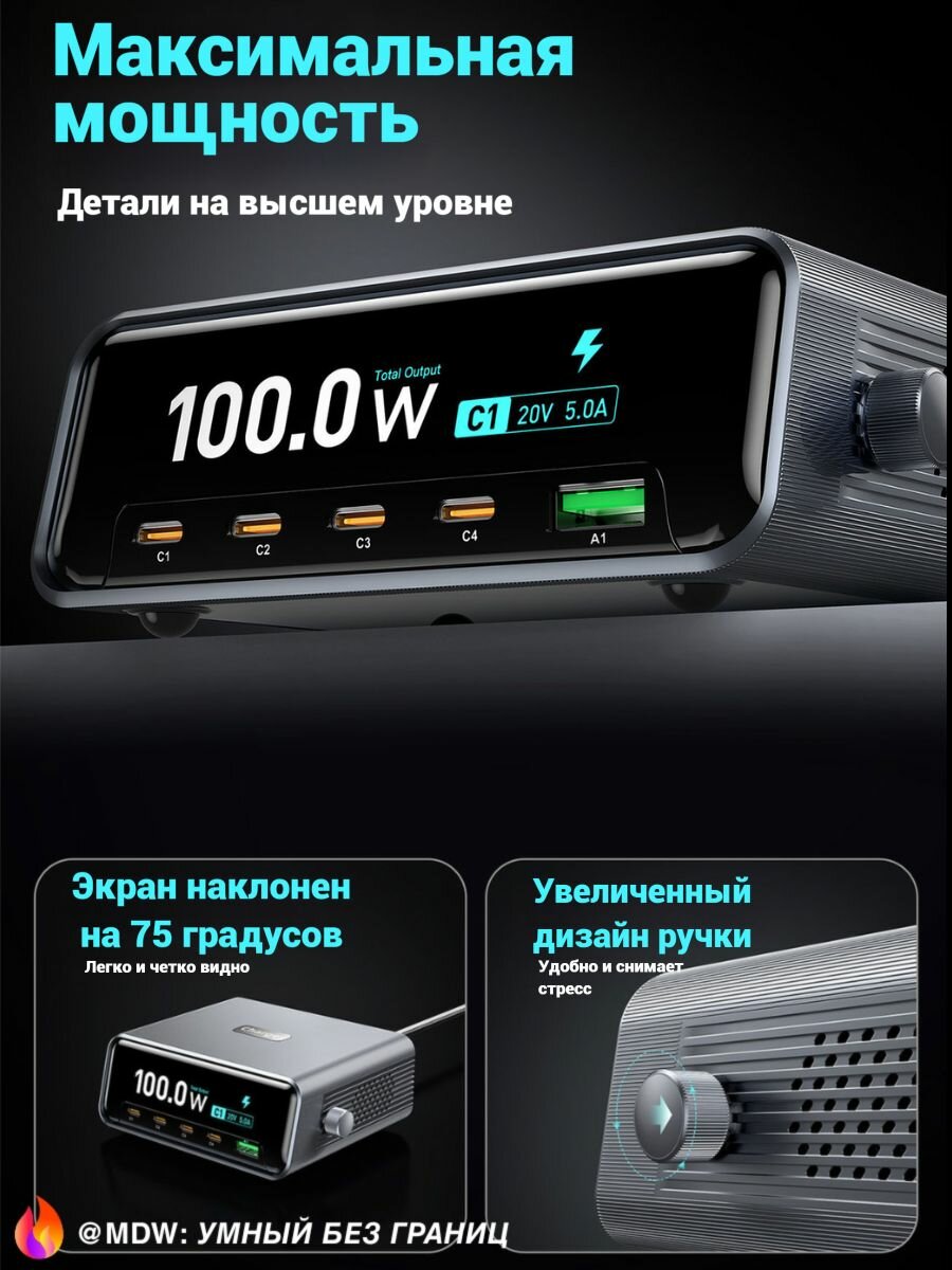 Настольное зарядное устройство 100 Вт с экраном, 5 портов USB, GaN, для ноутбуков и мобильных устройств, WLX-60D