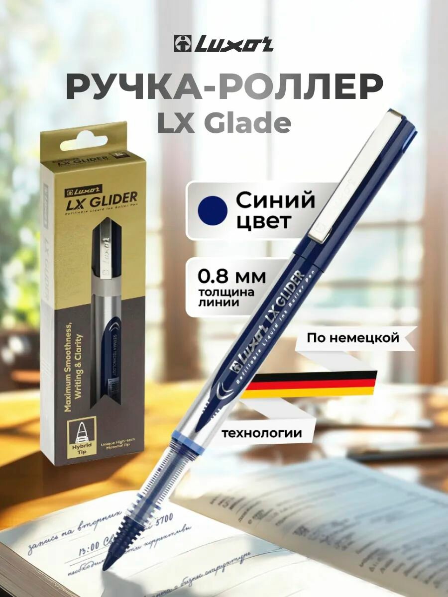 Ручка роллер Luxor LX Glider синяя LX Glider синий роллер