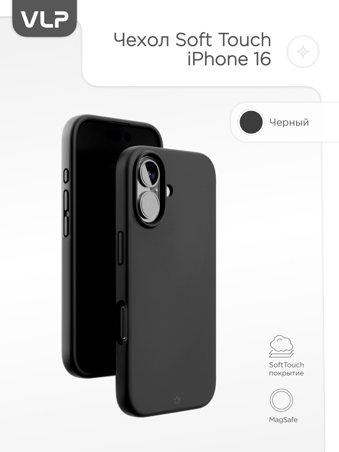 Чехол на iPhone 16 с MagSafe VLP Aster Case, черный