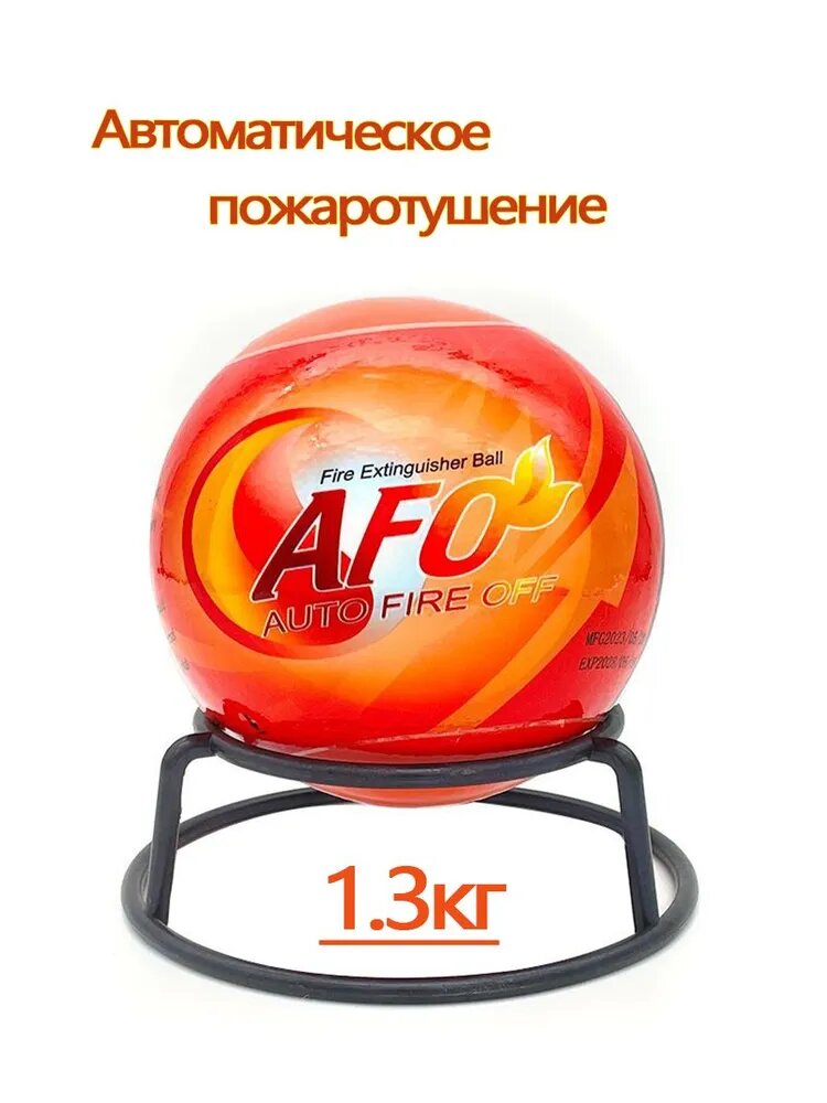 Огнетушитель Для Дома