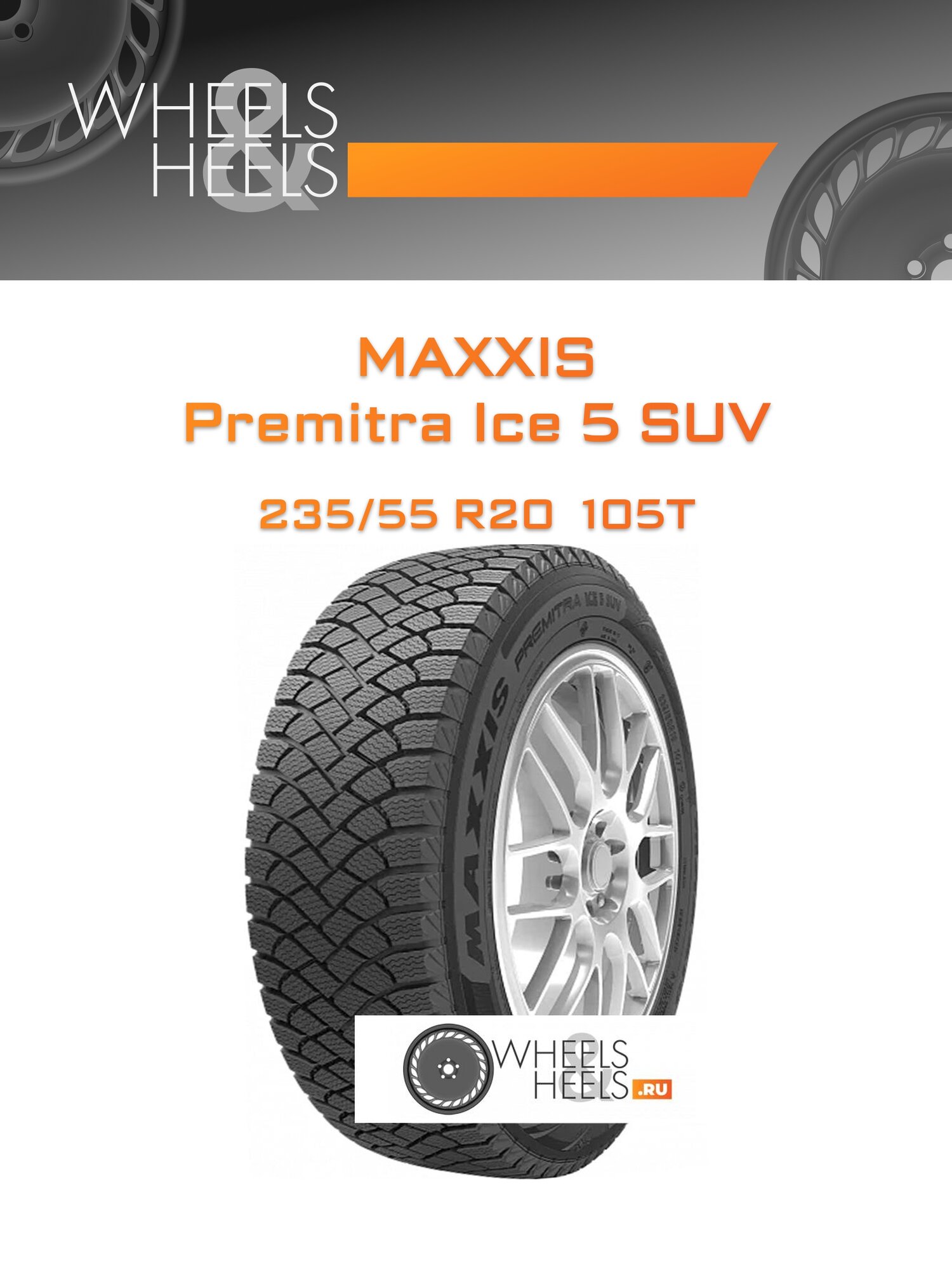 Шина автомобильная Maxxis Premitra Ice 5 SUV SUV 235/55 R20 105T XL WINTER, зимняя, универсальная