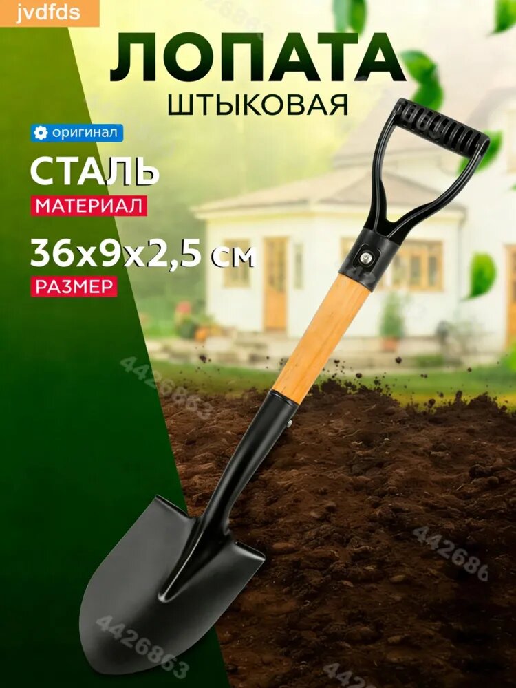 Лопата10 см — фото 1