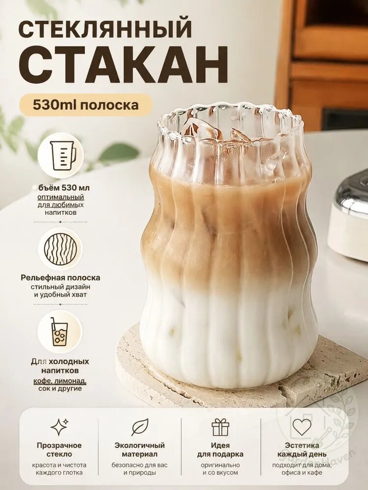 Стакан "Cloud Cup" 530 мл 1 шт прозрачный