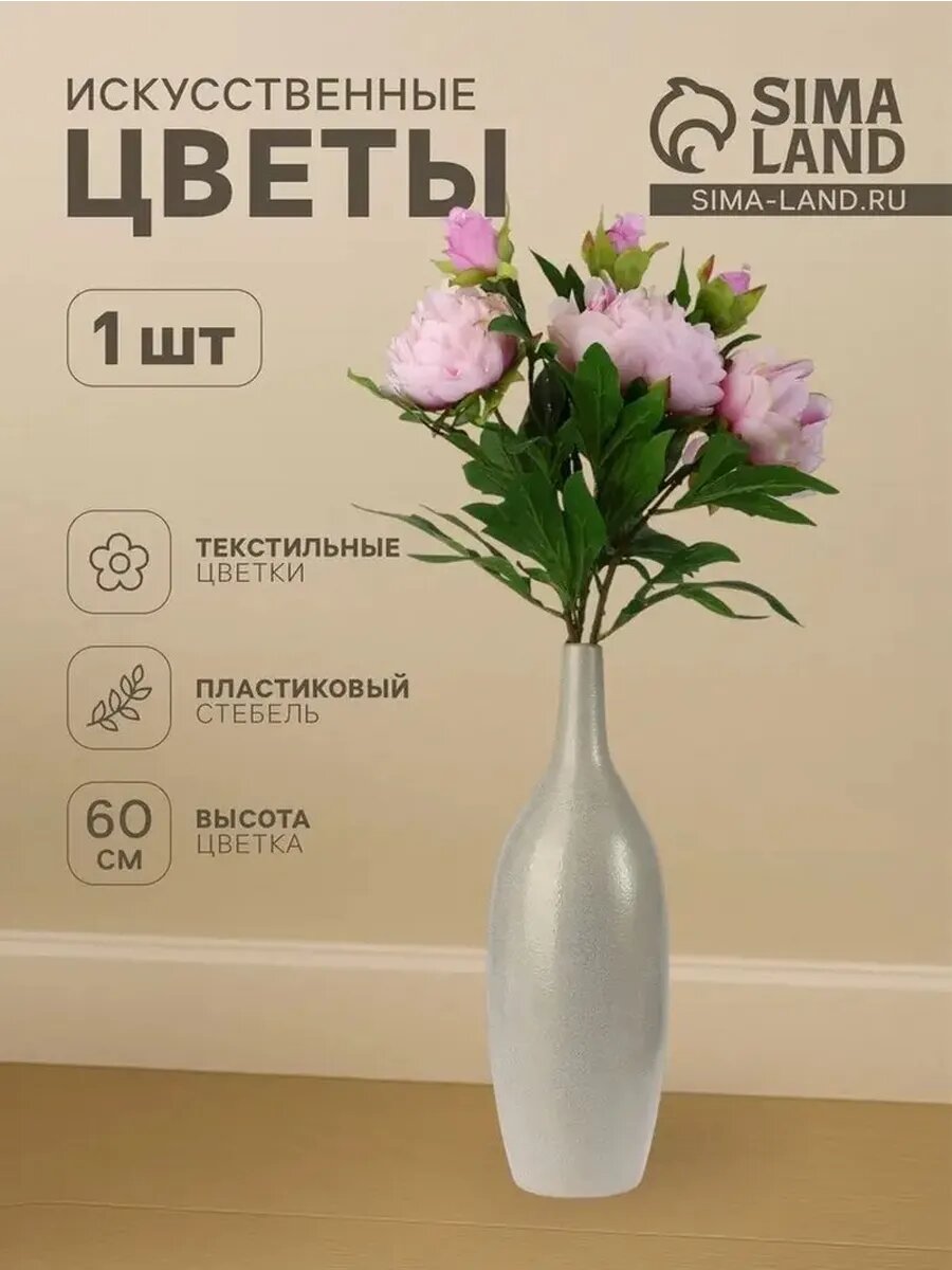 Искусственные пионы дуо сиреневые 12х60 см