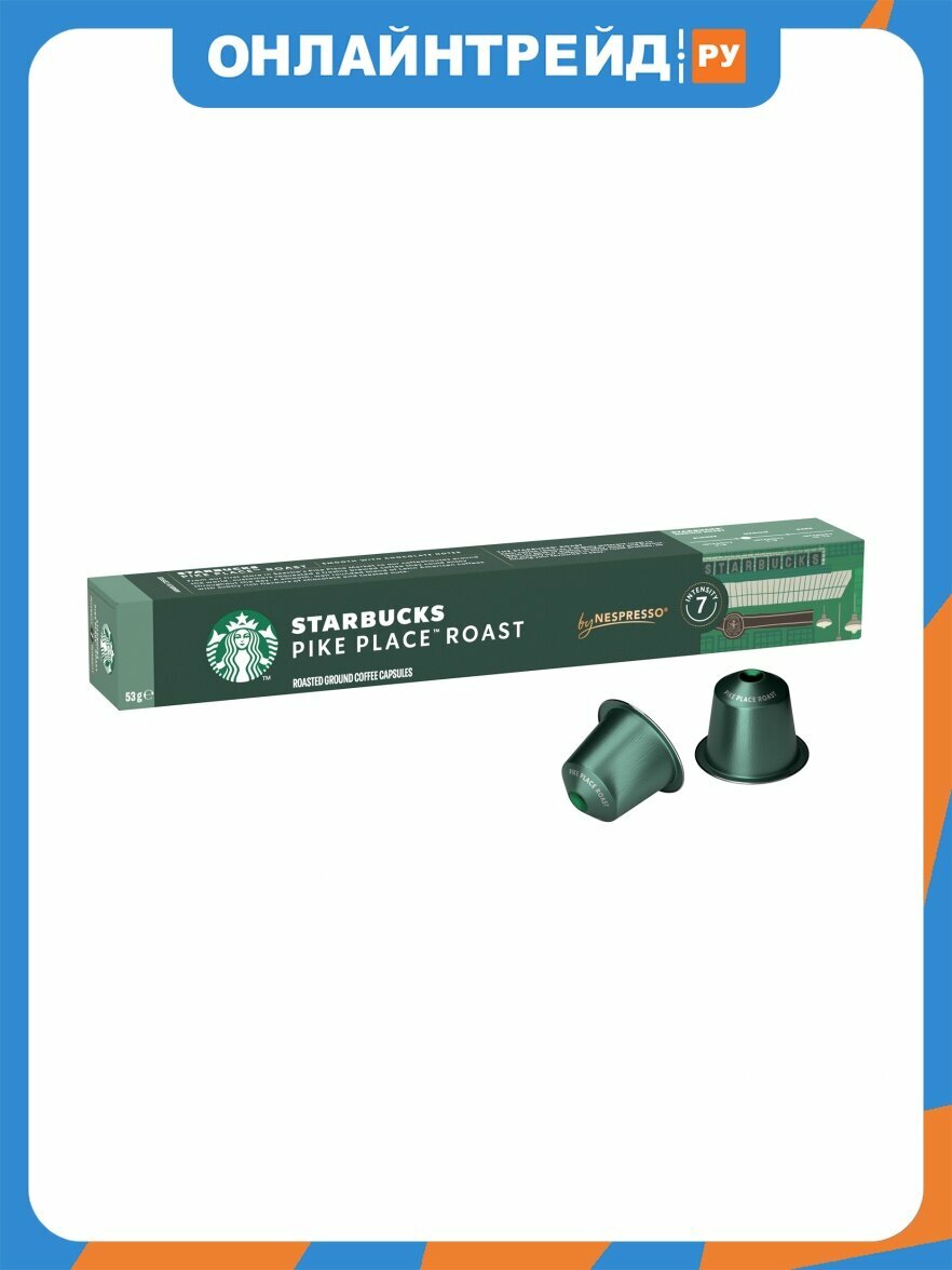 Кофе в капсулах Starbucks для кофемашин Nespresso Pike Place Roast 10 шт.