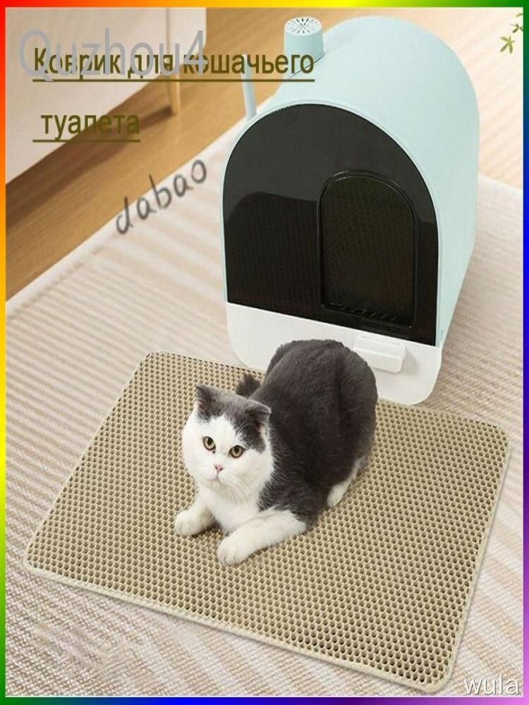 Двухслойный коврик для кошачьего туалета 45*60cm / Коврик под лоток для кота, собаки.