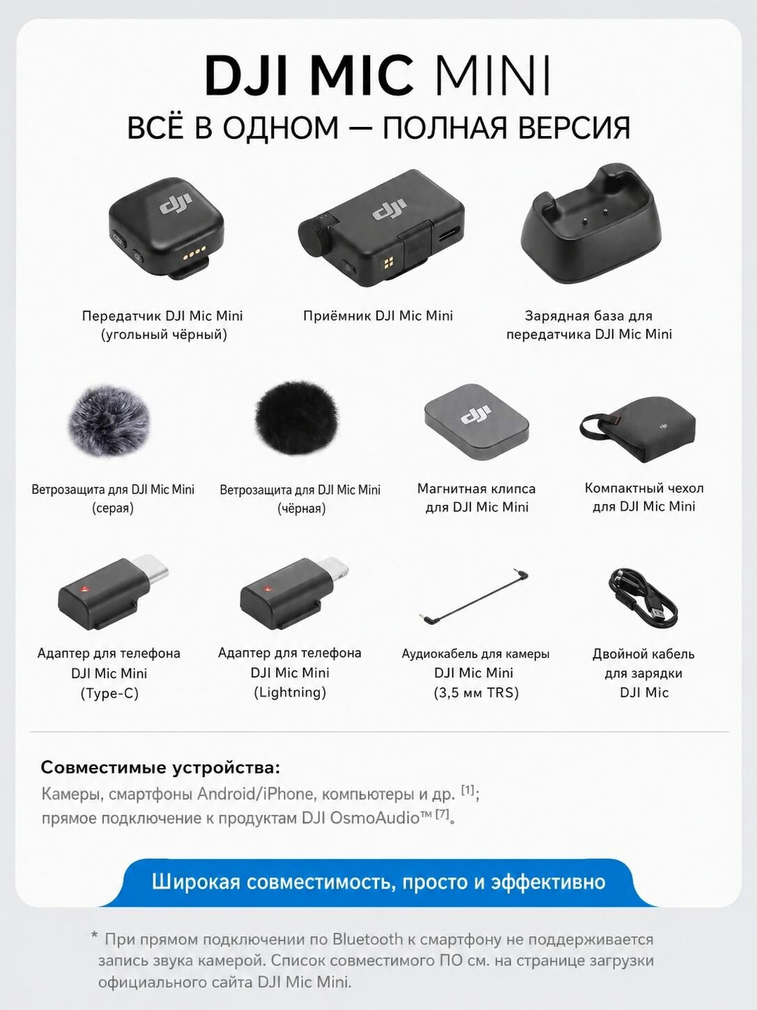 DJI Беспроводной петличный микрофон Mic Mini 1 TX 1 RX, универсальная версия для камеры и смартфона, микрофон для записи видео, блога и интервью, шумоподавление, до 400 м, лёгкий