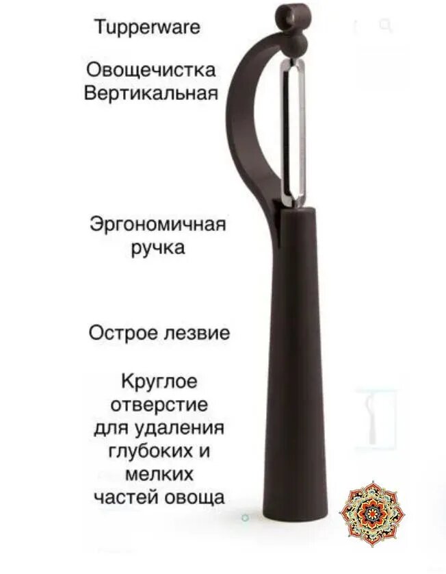 Фрукто-овощечистка. — фото 1