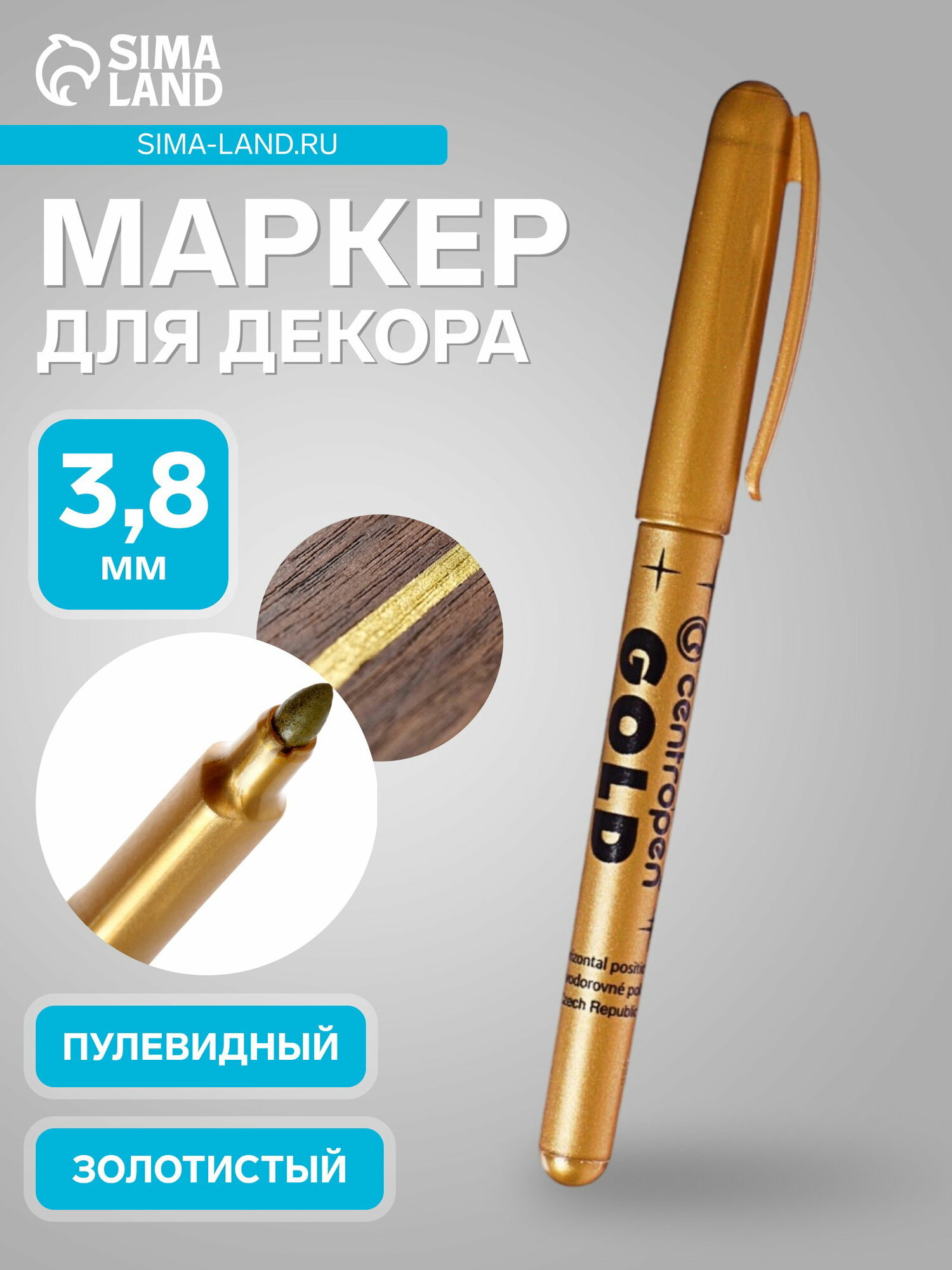Маркер для декора 2690, перманентный, узел 3.8 мм, линия 1.5-3.0 мм, золотой, 10 шт.