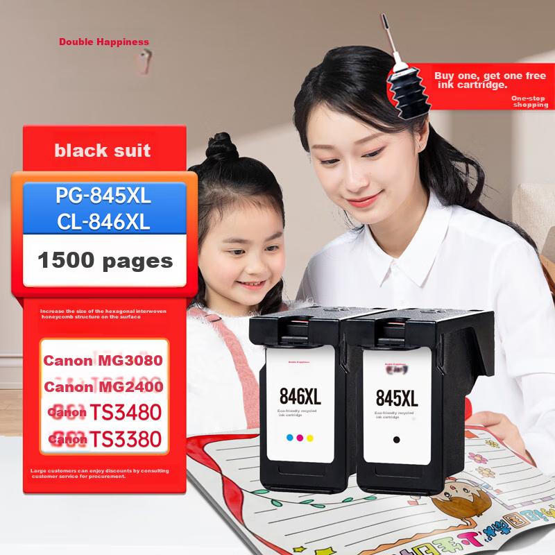 Чернильные картриджи Shuangjie PG845/CL846 совместимые с принтерами Canon MG3080 TS3380 Цвет：Лучший продаваемый