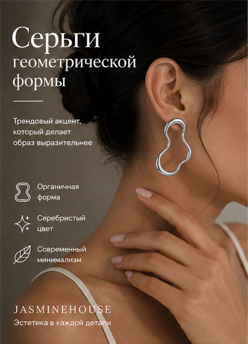 Серьги пусеты