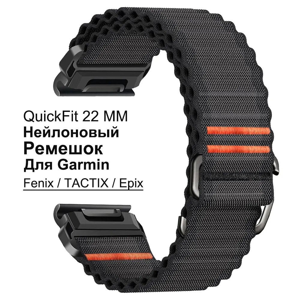 Спортивный нейлоновый ремешок для Garmin Fenix 8 E 47мм 7 6 5 Plus Epix Pro Tactix Forerunner 970 965 955, быстросъемный браслет, QuickFit 22 мм