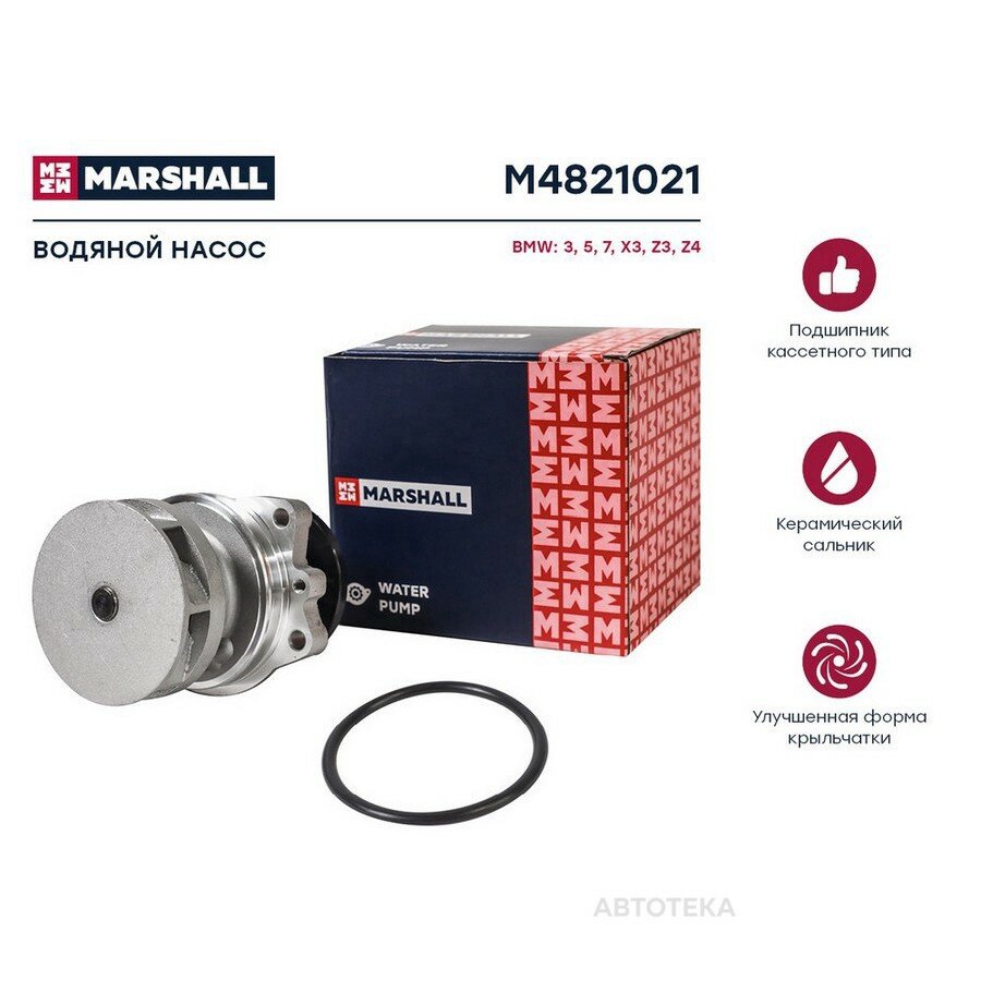 Насос водяной BMW E36/E46/E34/E39/E38/E60/E65/E83 2.0-3.0 R6 24V 89 MARSHALL M4821021