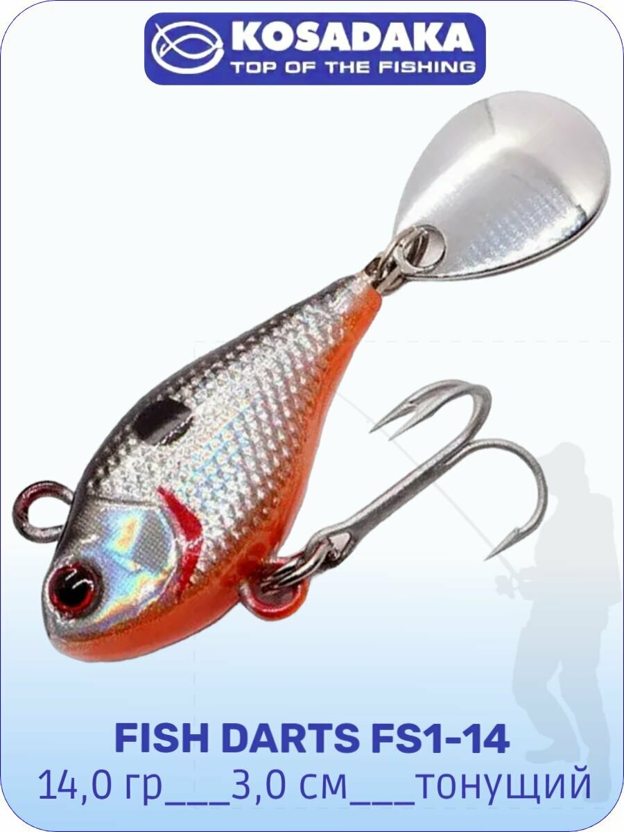 Джиг-спиннер Kosadaka FISH DARTS FS1-14 30mm, 14g, цвет GT