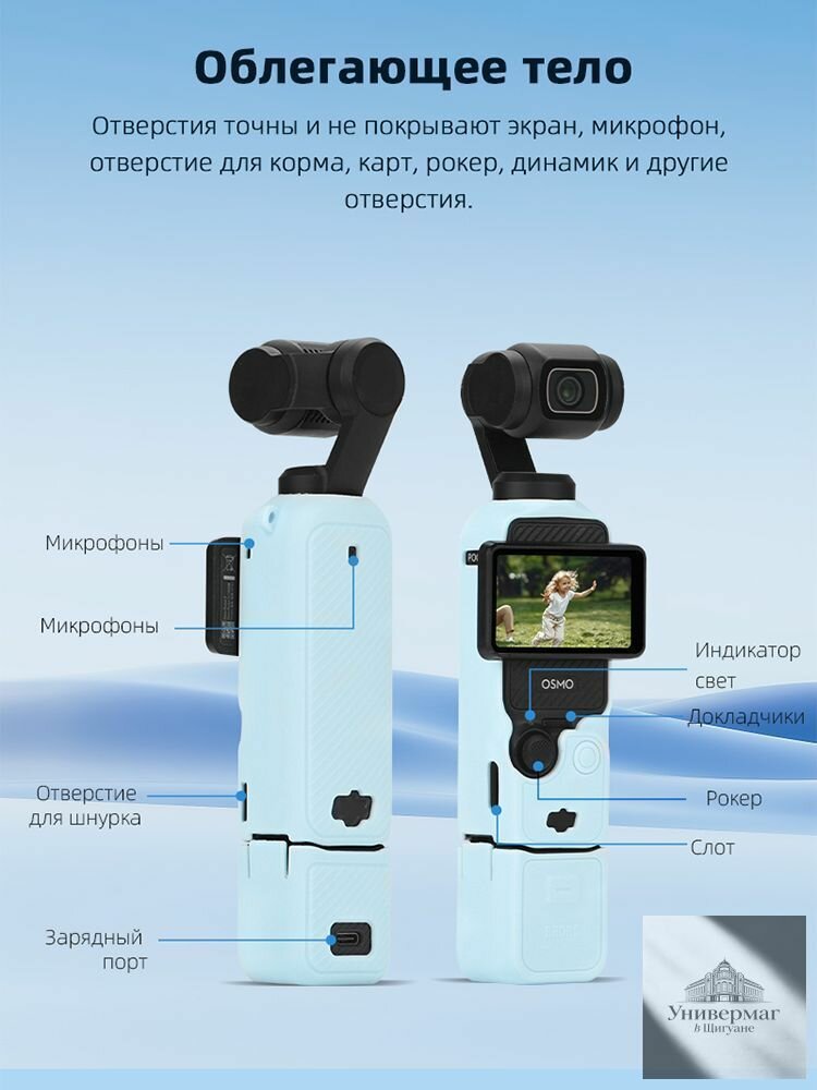 Чехол силиконовый для DJI Osmo Pocket 3, защитный, многофункциональный набор, для съемки видео и путешествий — фото 1