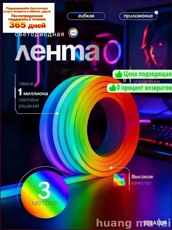 Светодиодная лента 8 Вт, IP68, Разноцветный, 1 шт