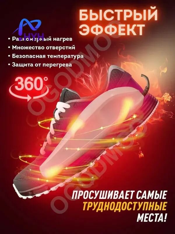 Сушилка для обуви — фото 1