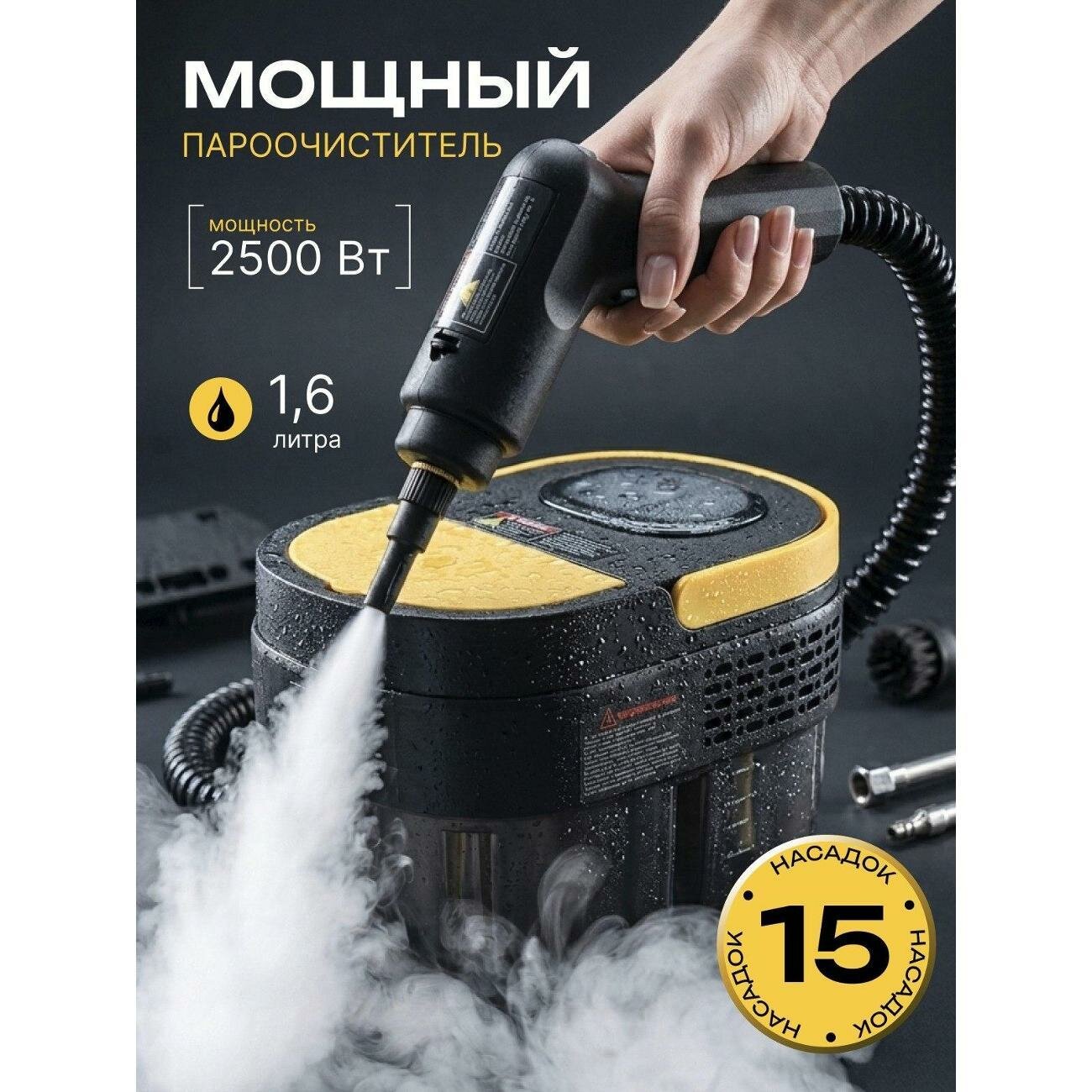 Пароочиститель АвтоИмидж пароочиститель