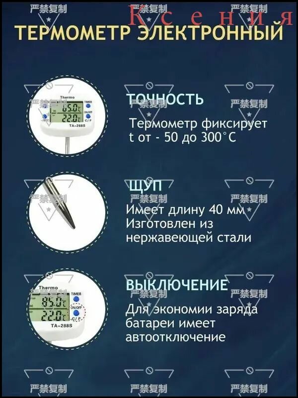 Кулинарный термометр — фото 1